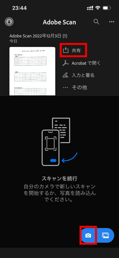 スマートフォンで答案をPDF化する方法 | AAS 中小企業診断士2次試験対策専門校